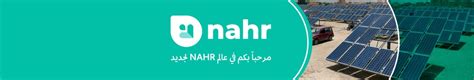 Nahr Linkedin
