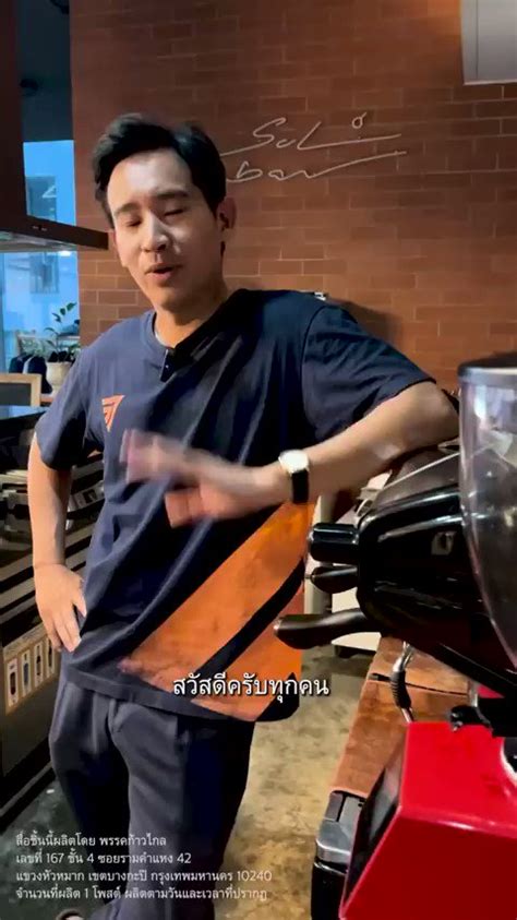 คุณอุ๋ง On Twitter ต้นทางลยไปแล้วแต่แคปทันครับ พวกเราด้อมส้ม ส้มจี๊ด หัวคะแนนธรรมชาติ ดู