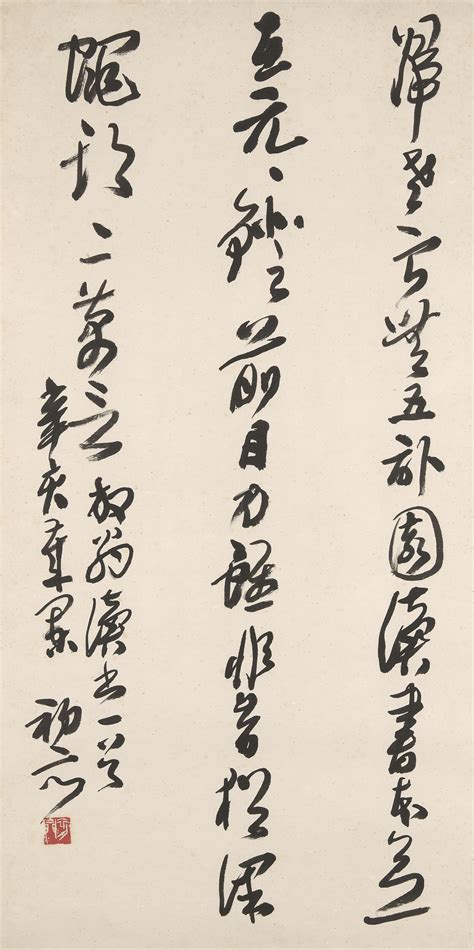 Lai Chusheng 1902 1975 Seven Character Poem By Lu You In Cursive