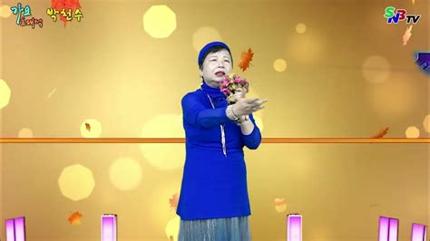 가수 박천수 귀로 원곡 박선주 Snb Tv Youtube