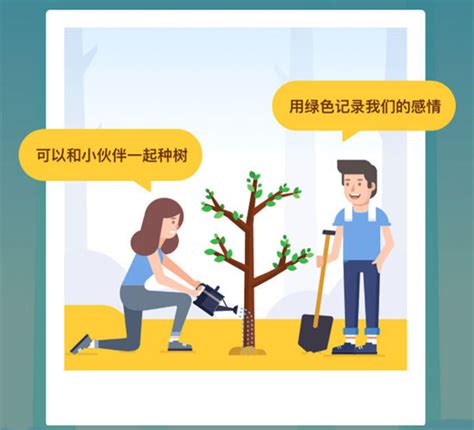 支付宝蚂蚁森林如何退出合种树？退出和被踢区别boke123导航