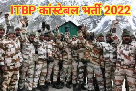Itbp Constable Animal Transport Bharti 2022