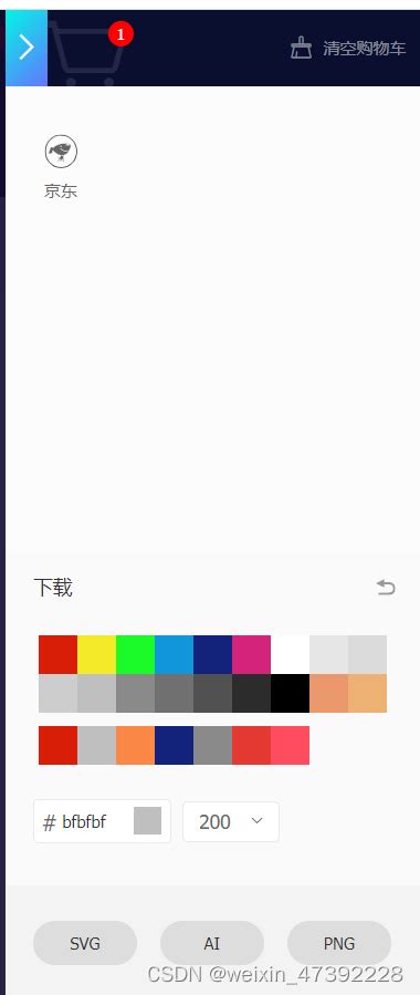 前端react引入阿里矢量图标阿里矢量 React Csdn博客
