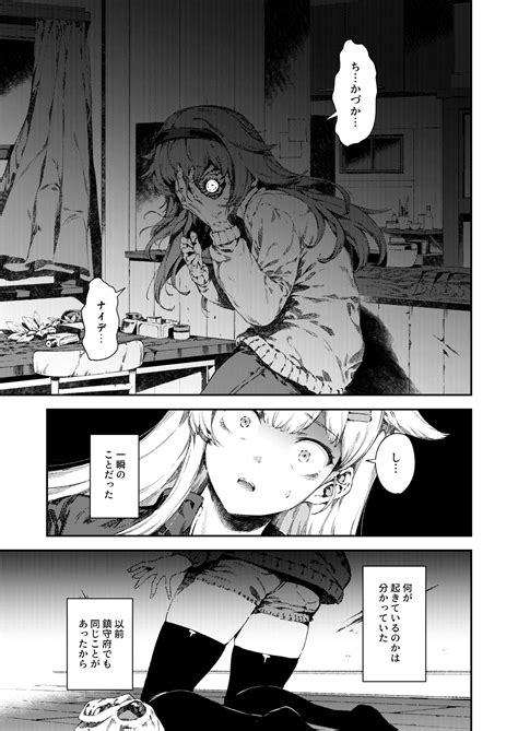 Yuudachi Yuudachi Kai Ni Shiratsuyu And Shiratsuyu Kai Ni Kantai