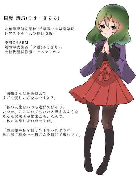 On Twitter Rt Hakuro Sayaka