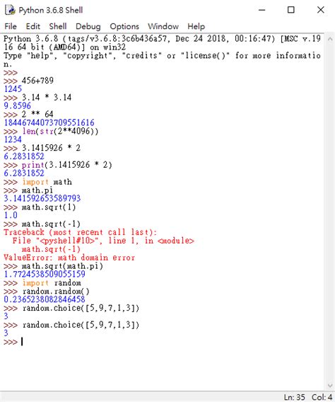 Python 程式不求人系列 零章之參 Python 物件型式