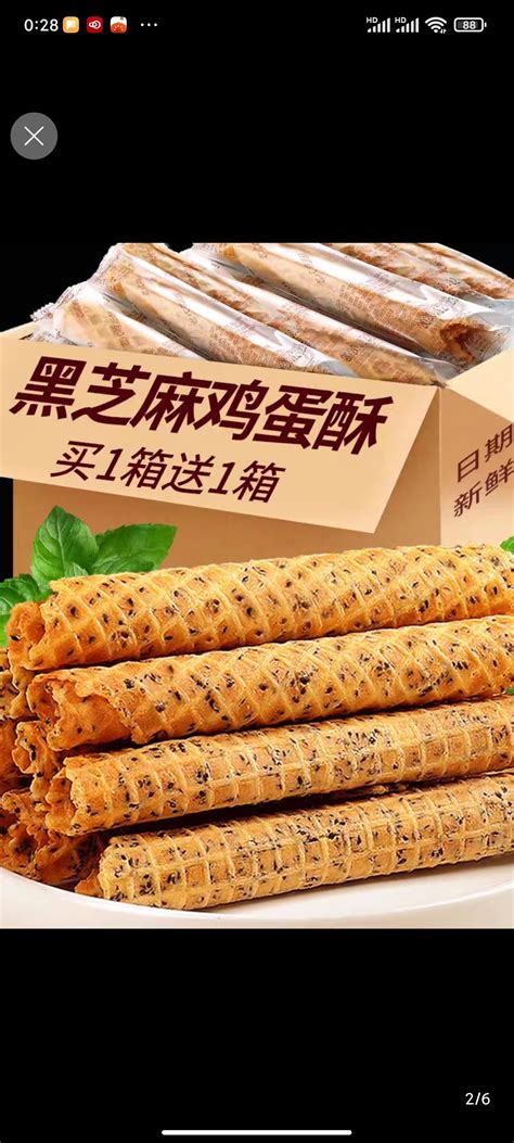 鸡蛋卷包装盒设计 包装设计 一品威客网