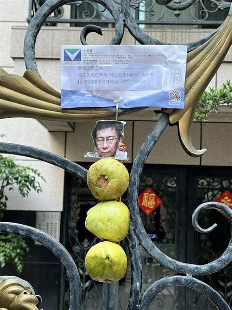 諷刺！民眾黨519上街高舉芭樂 台灣國今赴柯文哲家怒掛「爛芭樂」