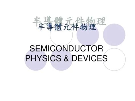 PPT SEMICONDUCTOR PHYSICS DEVICES PowerPoint Presentation Free