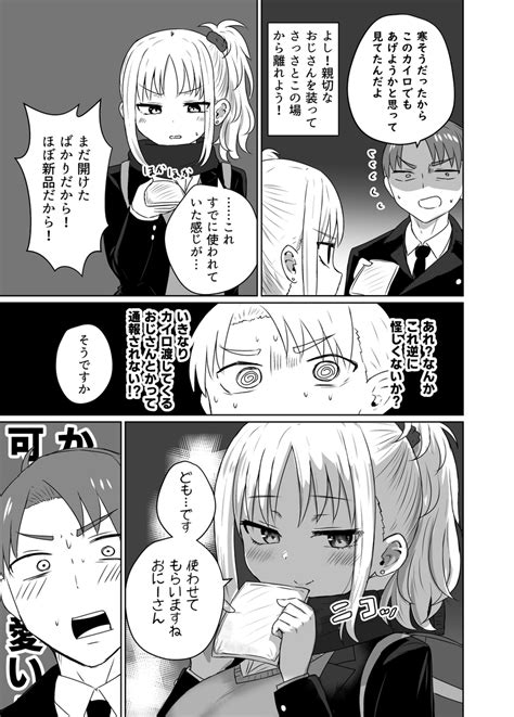 「クリスマスにケーキ屋で同僚に会ってお持ち帰りして食べる話 」千氏夜 コミティア【う43a】の漫画
