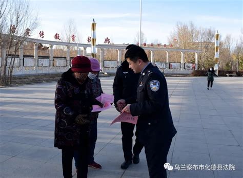 【我为群众办实事】化德县人民法院开展普法宣传活动澎湃号·政务澎湃新闻 The Paper