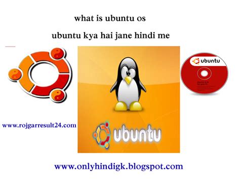 What Is Ubuntu