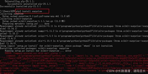Python安装surprise库总是失败python长路漫漫，道阻且长 Ai编程社区