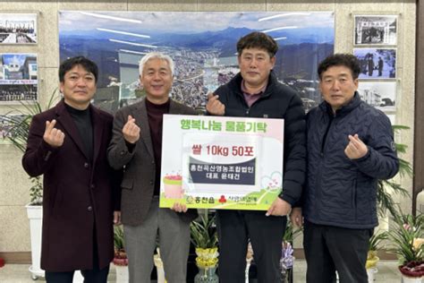 포토뉴스 홍천곡산영농조합법인 사랑의 쌀 나눔