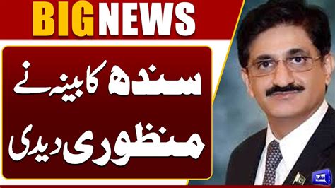 Sindh Cabinet Approves Major Decision Latest News Dunya Nws Youtube