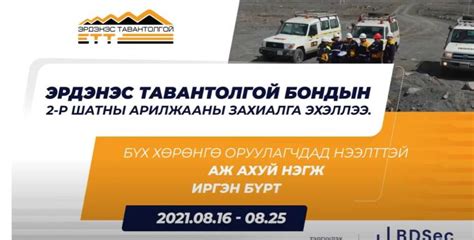 ДОЛЛАРЫН БОНД НЭГЖИЙН ҮНЭ 100 ХҮҮ 5 8 ХУГАЦАА 24 САР