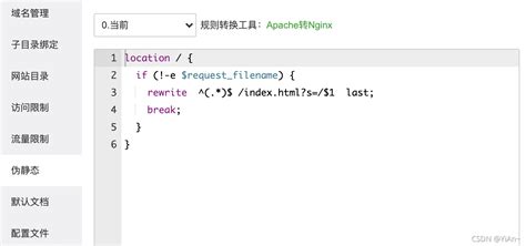 解决宝塔部署vue项目后只能访问index页面的问题 宝塔建站php 怎么打开是index csdn博客