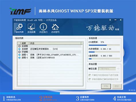 系统之家 雨林木风ghost Xp Sp3 2025最新版系统下载