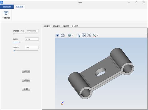 对称双管夹的力学分析 Simapps Store 工业仿真APP商店