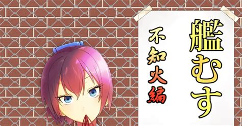 Comic18 Comic1新刊「艦むすselection」 コジィのマンガ 漫画 艦これ 艦隊これくしょん Pixiv