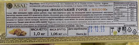 Конфеты Грецкий орех с медом 1 кг (ID#1888678774), цена: 205 ₴, купить ...