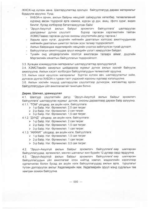 Эрүүл аюулгүй ажлын байрыг эрхэмлэгч байгууллага 2018 уралдааны шалгаруулалт эхэллээ News Mn