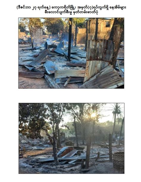 ကော့ကရိတ်မြို့၊ အမှတ် ၅ ရပ်ကွက်နှင့် အမှတ် ၇ ရပ်ကွက်အတွင်းရှိ လူနေအိမ်များအား Kko ခွဲထွက် အဖ