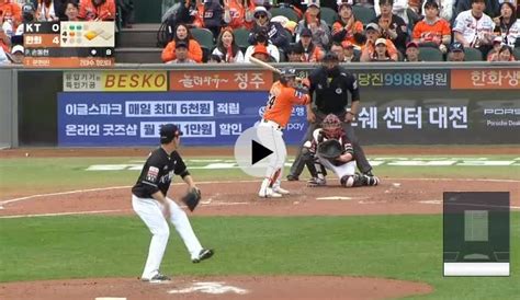 한화 V Kt 문현빈 고오급야구 한점 추가 야구 에펨코리아