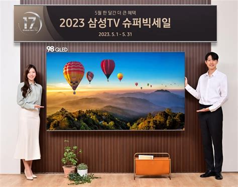 삼성전자 가정의달 맞아 2023 삼성 Tv 슈퍼빅세일 연합뉴스