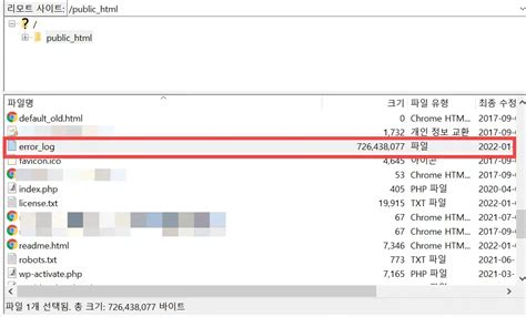 Php Errorlog 파일이 생성되지 않도록 비활성화하기 워드프레스 정보꾸러미