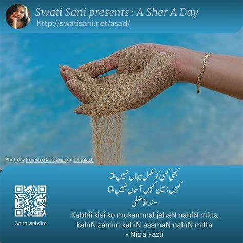 Kabhii Kisi Ko Mukammal Jahan Nahin Milta A Sher A Day