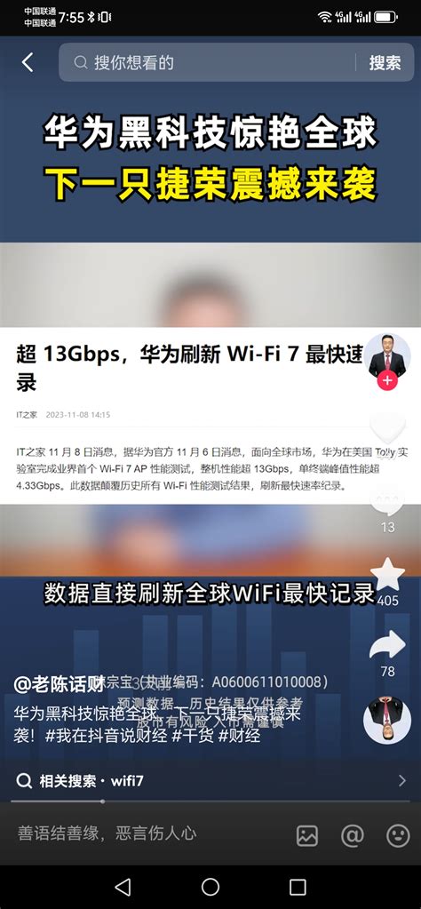Wifi7 万物互联要来了财富号东方财富网