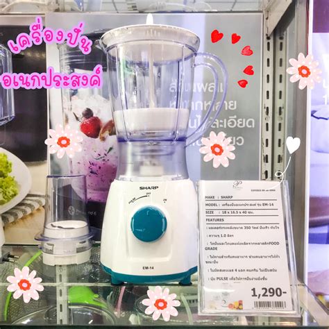 🍸sharp เครื่องปั่นน้ำผลไม้ รุ่น Em 14🍸 💥เครื่องปั่นน้ำผลไม้ พร้อมโถ