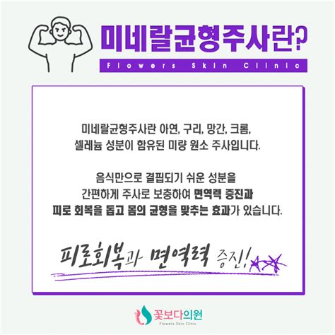 면역력높이는주사 통해서 면역력 챙기는 법 꽃보다 Info 꽃보다의원