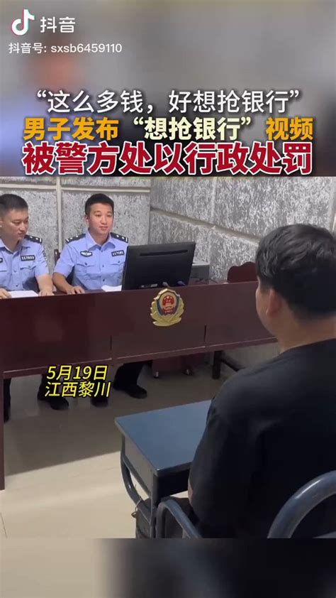 海外爆料 On Twitter 🔥 发了一个“这么多钱，好想抢银行”的视频，立刻被抓去坐牢了。找失踪儿童怎么没这么快 💥 看更多爆料