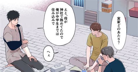 オリジナル Nonreal 16「お泊り」 りゅうかのマンガ 漫画 創作漫画 創作bl Pixiv