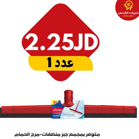 ‎سوبر ماركت خيرات القدس‎ Added A سوبر ماركت خيرات القدس