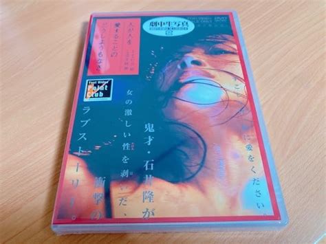 Jp 人が人を愛することのどうしようもなさ 喜多嶋舞 主演 石井隆 監督 初回封入特典 劇中生写真付き おもちゃ