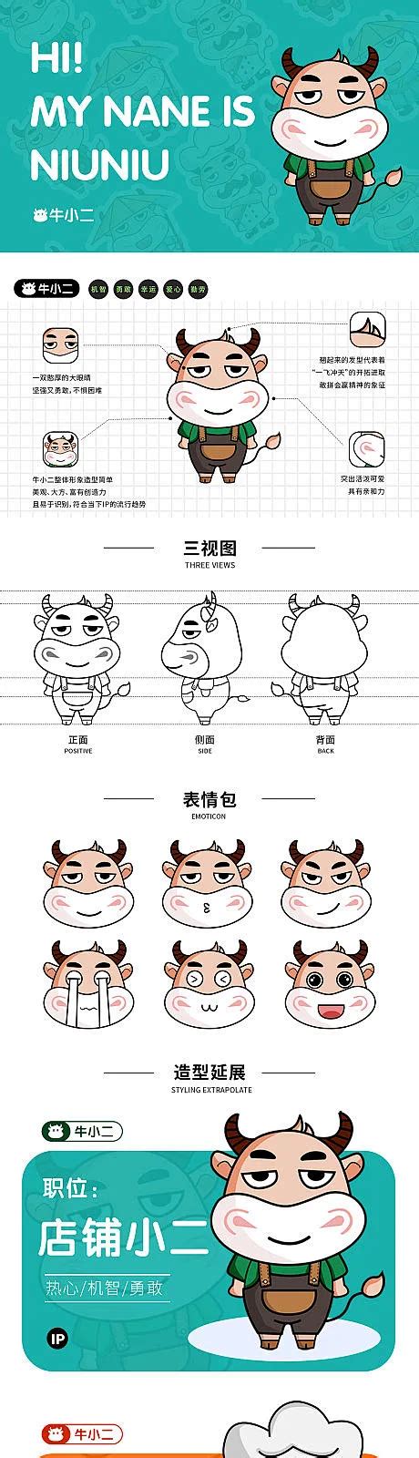 小牛ip延展提案 源文件 花瓣网