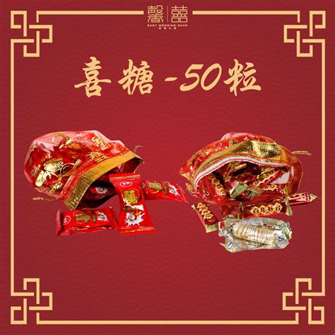 50pcs Straw Sweet Door Candy 50 Pcs Wedding Candy Peanut Taro Coconut T Candy Shopee Singapore