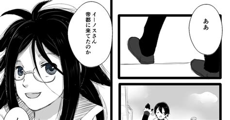真偽水伝】 【真偽水伝】どうもどうもこんにちは【交流】 床のマンガ 【真偽水伝】交流 Pixiv