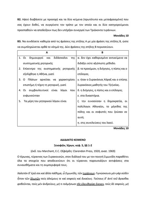 Θέμα
