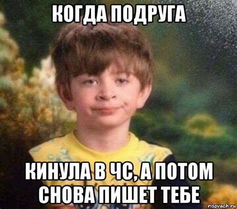 когда подруга кинула в чс а потом снова пишет тебе Мем Недовольный