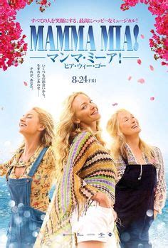 Mammamia