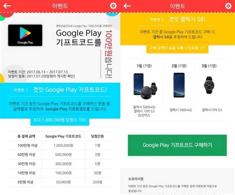 컬쳐랜드 문상으로 구글플레이 결제하기 네이버 블로그