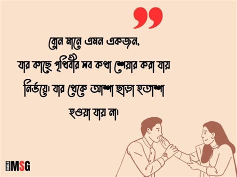 বোনকে নিয়ে স্ট্যাটাস আদরের বড় ও ছোট বোন নিয়ে ক্যাপশন
