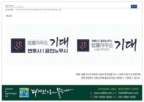 마곡 법률 사무소 인테리어를 곧 만나다 Design 현대디앤지
