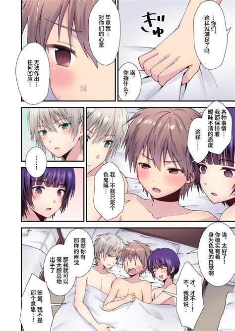 Nagasare 3p Danshi Ryou 1 半推半就3p男生宿舍1 Page 23 Nhentai Hentai Doujinshi And Manga
