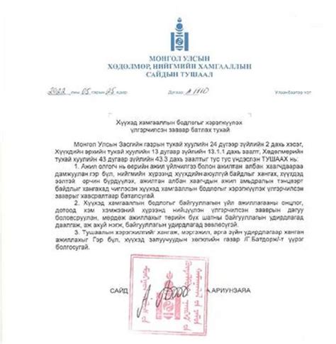 “Хүүхэд хамгааллын бодлого хэрэгжүүлэх үлгэрчилсэн заавар” ыг батлав