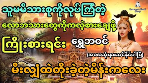 သူမမိသားစုကိုလုပ်ကြံတဲ့ လောဘသားတွေကိုကလဲ့စားချေဖို့ မီးလျှံထဲတိုးခဲ့တဲ့ မိန်းကလေး အစအဆုံး